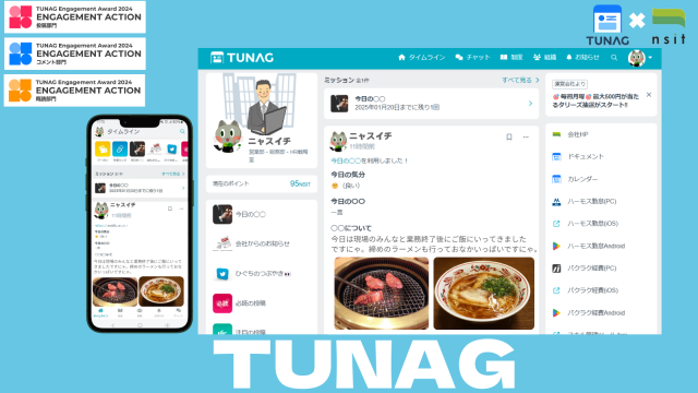 社内制度・福利厚生｜ソフトウェアテスト（第三者検証/評価）・システム開発・システムインフラ構築｜NSIT